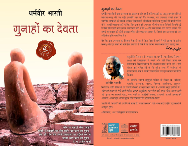 Gunahon Ka Devta: Classic Hindi Love & Sacrifice Tale | IndiBloggers